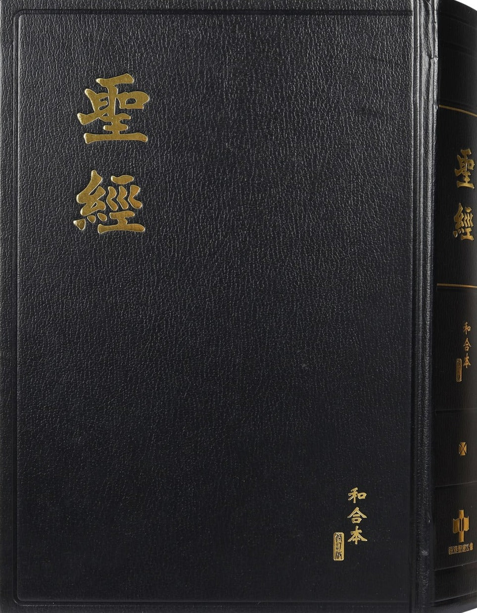 RCUV Revised Chinese Union Large Print Shen Edition Traditional Script